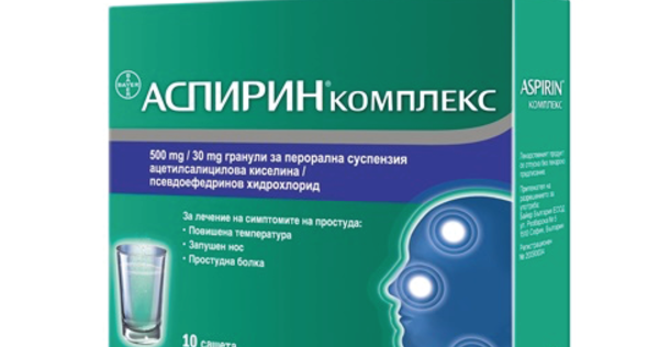 Аспирин® Комплекс и Аспирин® Комплекс Топла Напитка | Аспирин®